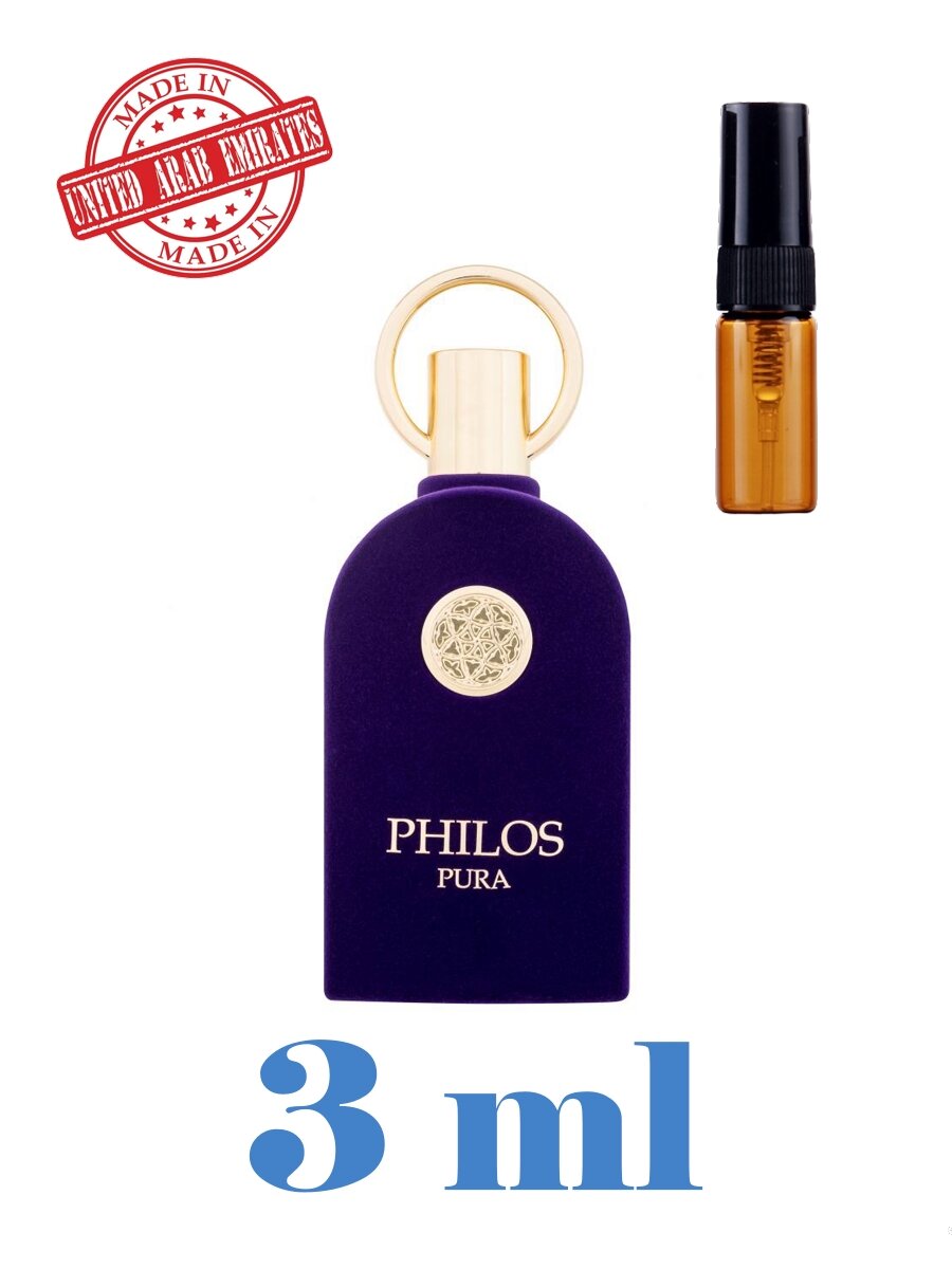 Philos Pura пробник 3 мл
