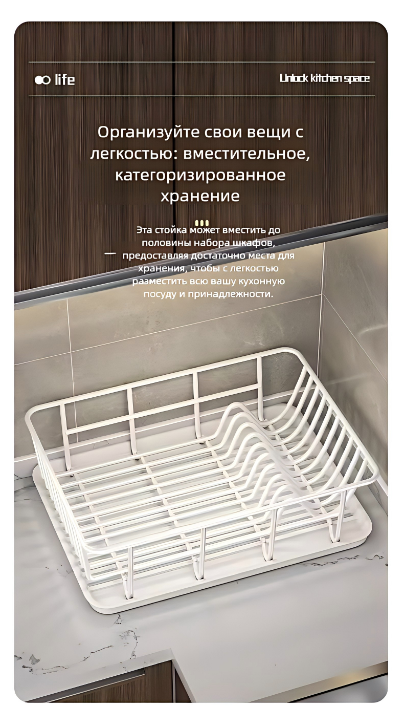 Белая кухонная полка из нержавеющей стали для сушки посуды — многофункциональная, для тарелок, мисок, столовых приборов