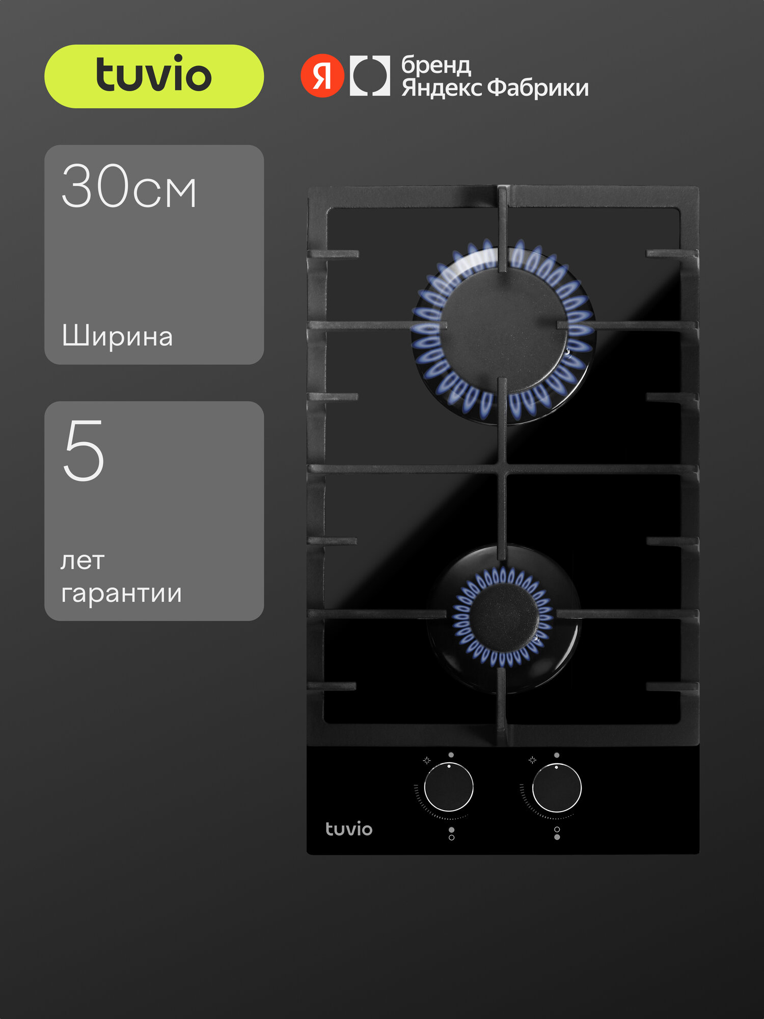 Газовая варочная панель Tuvio HGD63OBGA1, черное стекло