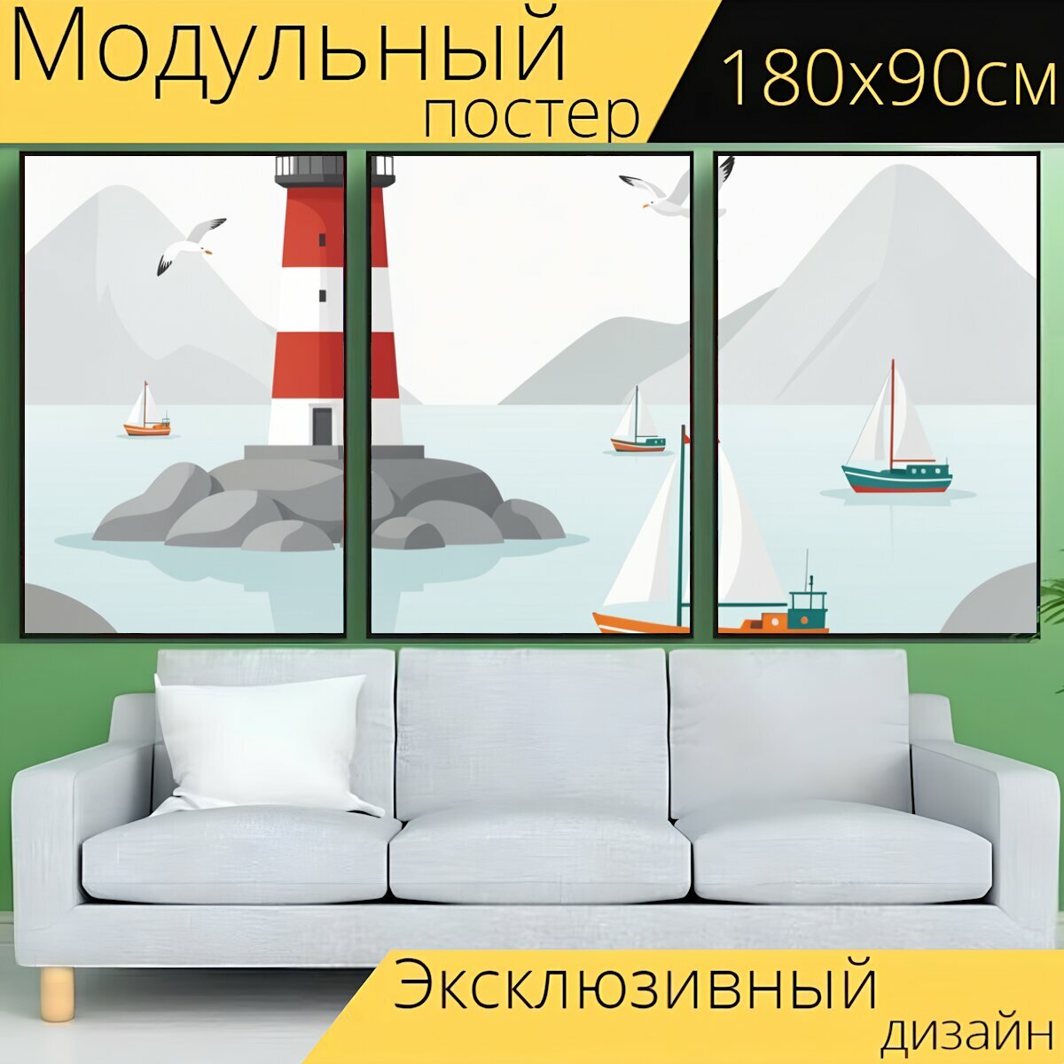 Модульный постер "Маяк в море с чайками. Минималистичная морская сцена: красно-белая башня на скалах, парусники на спокойной воде." 180 x 90 см. для интерьера на стену в тубусе