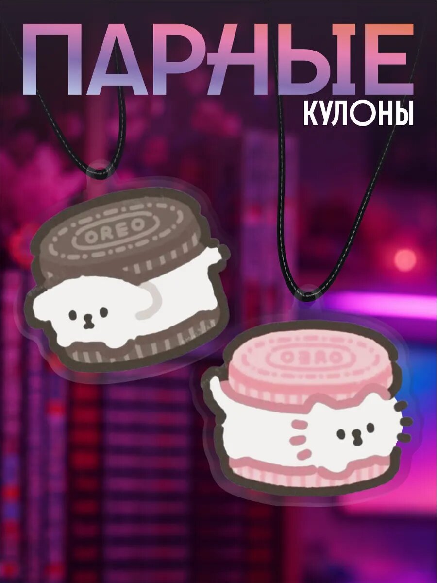 Подвеска