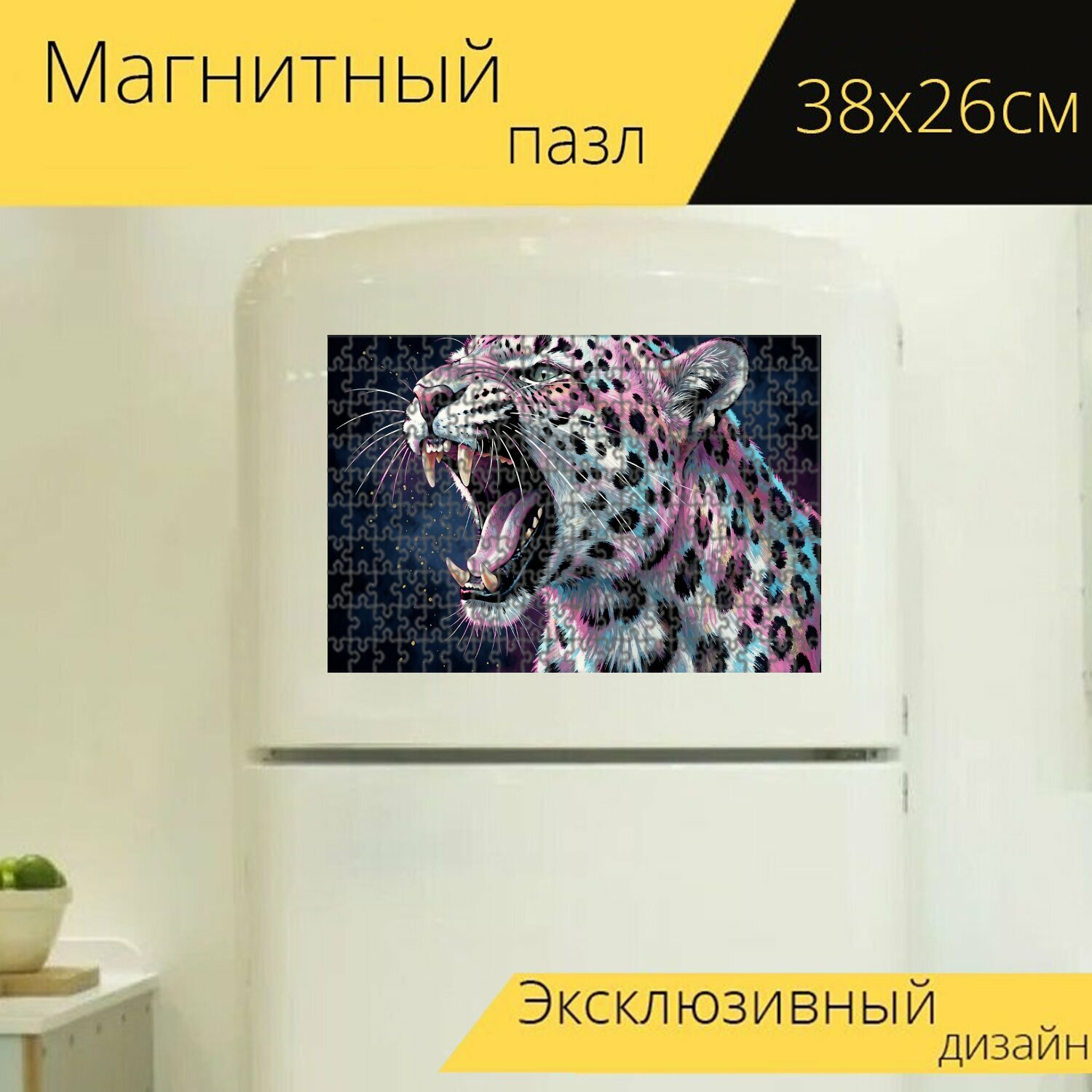 Магнитный пазл "Розовый леопард в рыке. Яркий хищник с раскрытой пастью, острыми клыками и выразительным взглядом. Неоновая палитра розового, голубого и." для интерьера, 38х26 см.