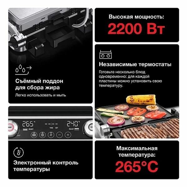 Электрогриль Braun MultiGrill 9 Pro CG9160