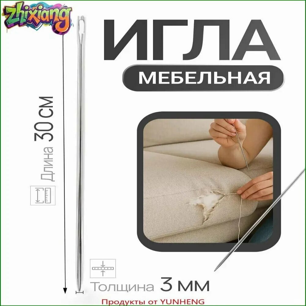 Иглы