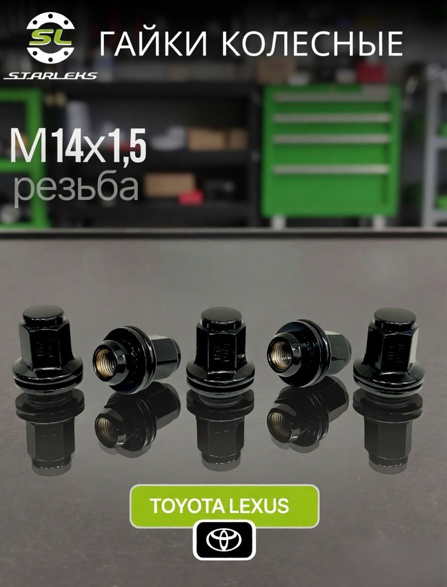 Гайка колесная Starleks Land Cruiser M14x1,5 черный хром, прессшайба , высота 46 мм, ключ 22 мм, 5 штук