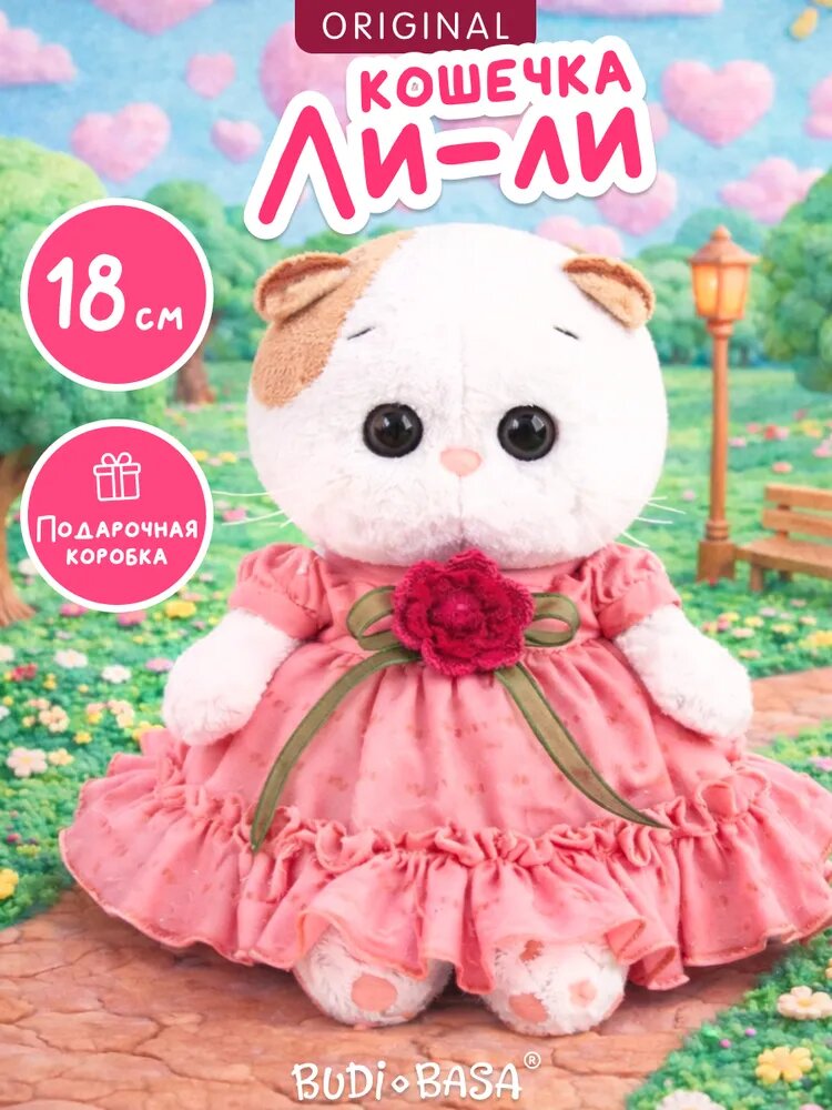 Мягкая игрушка Кошечка Лили Baby 18 см в платье прицесса BUDI BASA / Белый кот Басик девочка / Плюшевые Basik & Co в подарок на ДР девочке 3, 4, 5, 6, 7 и 8 лет, подростку, девушке / Буди Баса