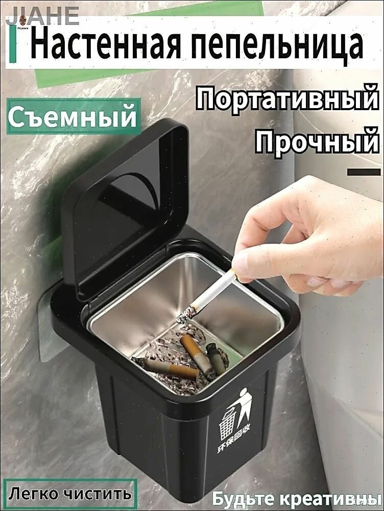 Портативная пепельница: предотвращает разлет пепла, персонализированная, долговечная