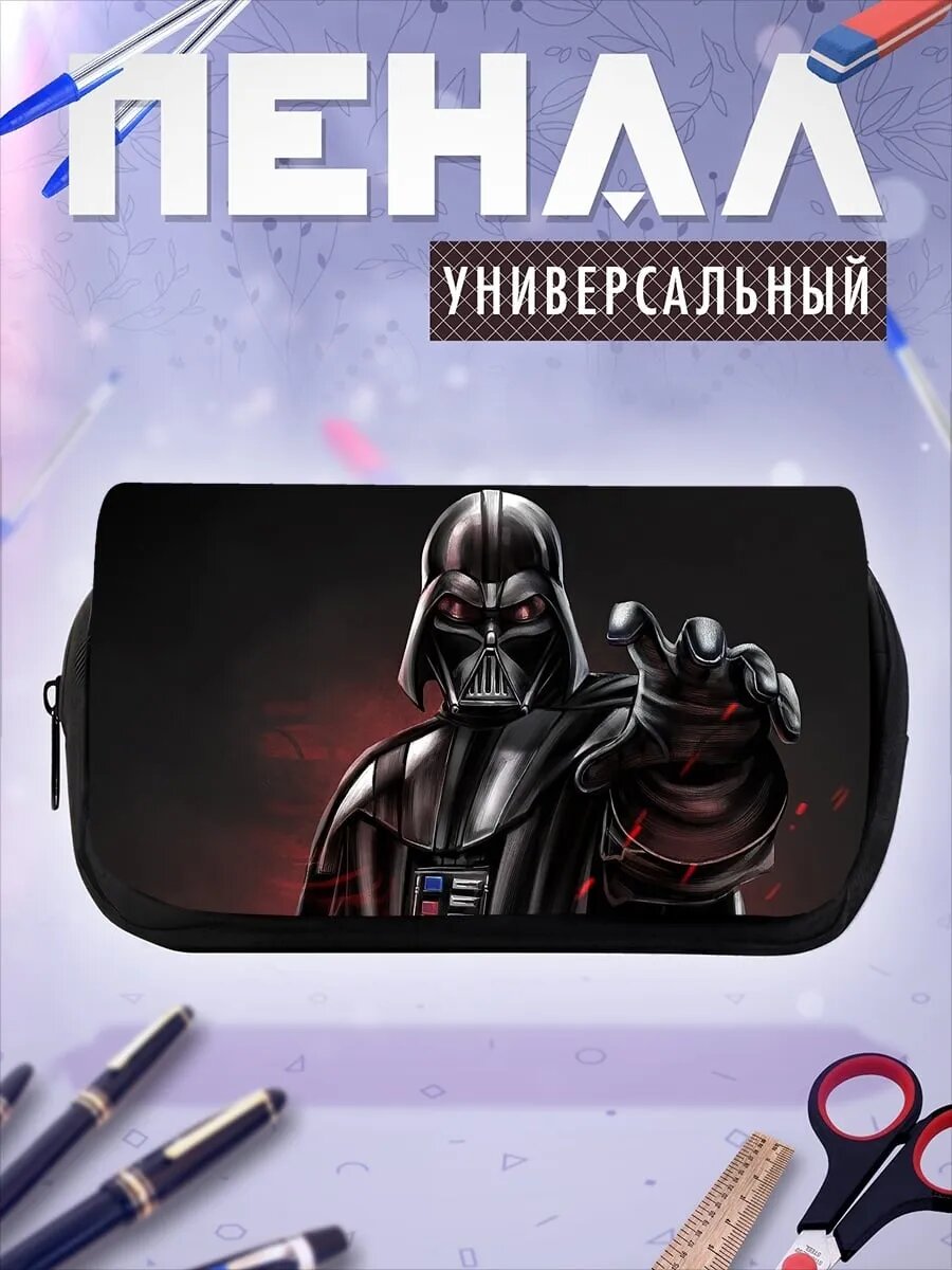Пенал косметичка дарт вейдер звездные войны