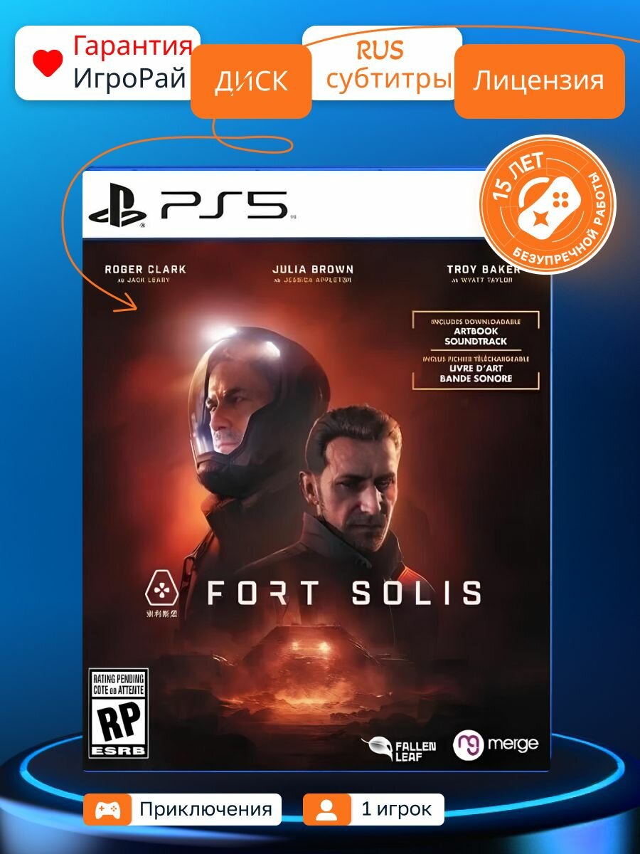 Игра Fort Solis (PS5, русские субтитры) Fallen Leaf Blu-ray диск 18+