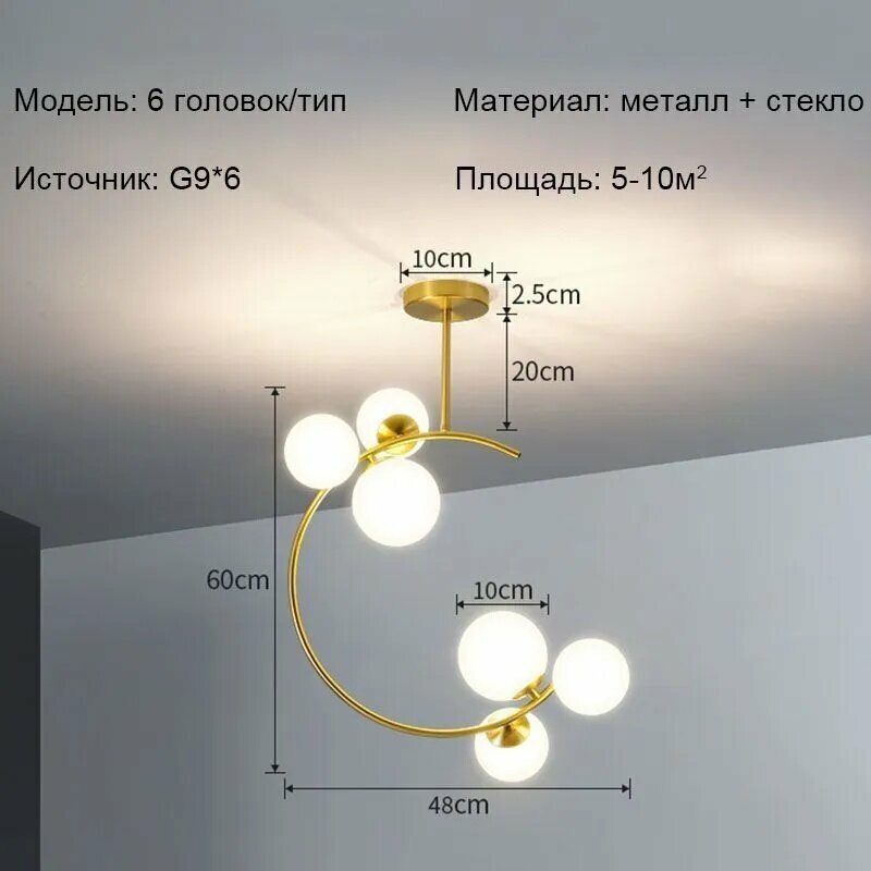 SAMLIST Люстра, G9