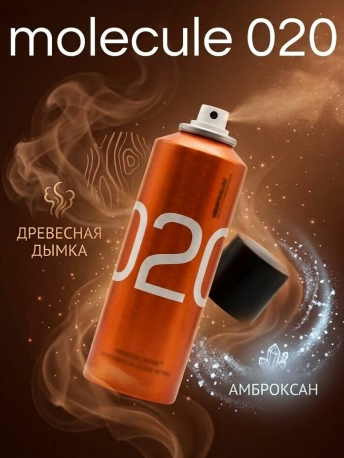 Парфюмерный дезодорант ESCENTRIC Molecule 02