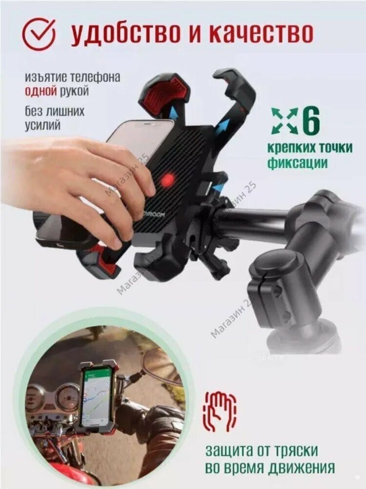 Руль велосипеда — фото 1