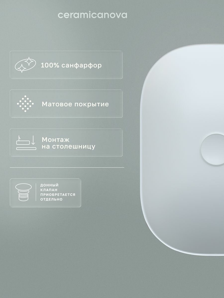 Раковина-чаша накладная Ceramicanova Элемент (Element) CN6009MW, 45,5×33 см, белая матовая, фарфор — фото 1