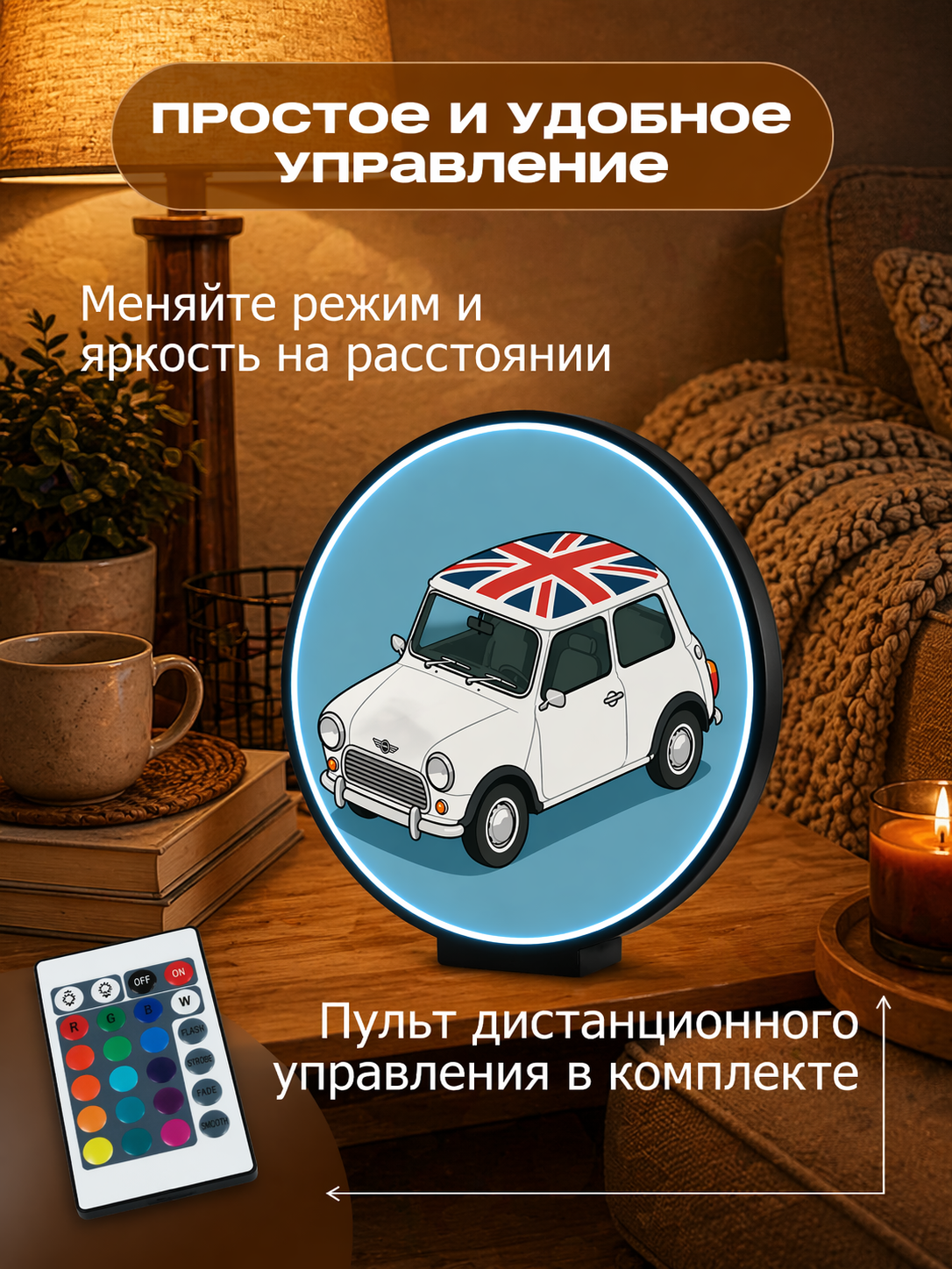 Ночник RayPlay "Mini Couper", сенсорное управление, USB, 16 цветовых режимов