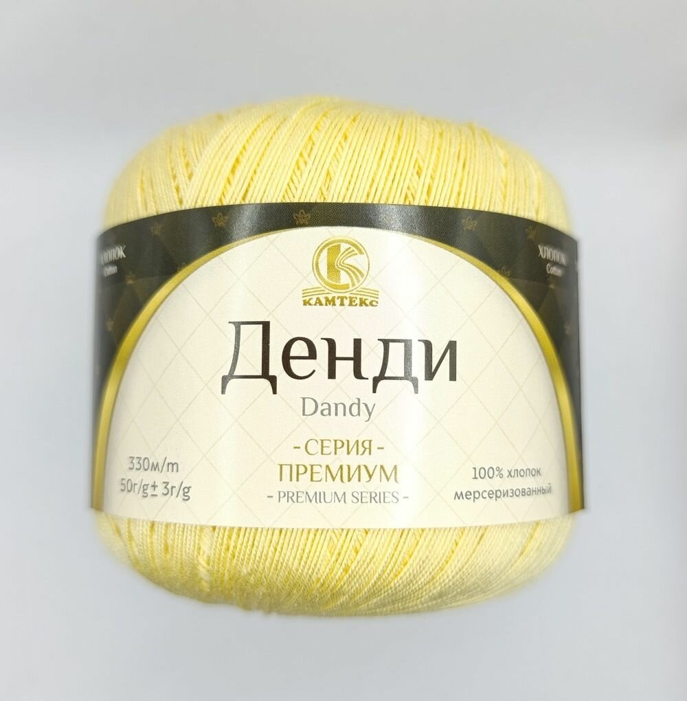 Пряжа для вязания Камтекс Денди 031 шампанское 50 гр/330 м 100% длинноволокнистый мерсеризованный хлопок