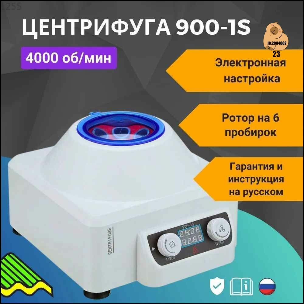 Медицинская центрифуга для плазмолифтинга с частотой вращения 4000 об/мин PRP PRF косметический флакон для крови для стоматологии без лампы