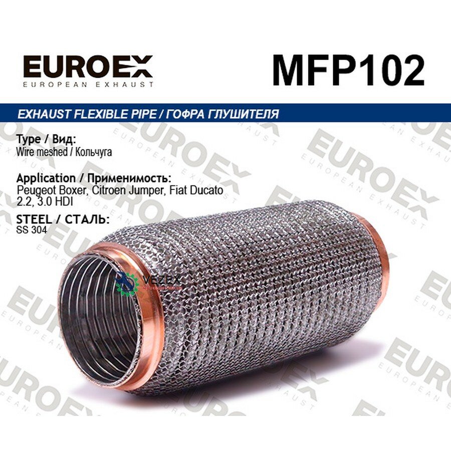 EUROEX MFP102 гофра глушителя! (кольчуга)\ Peugeot Boxer, Citroen Jumper, Fiat Ducato 2.2/3.0 HDI