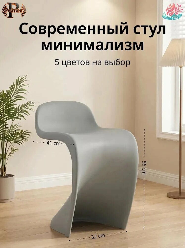 Рейтинг Стул, 1 шт.