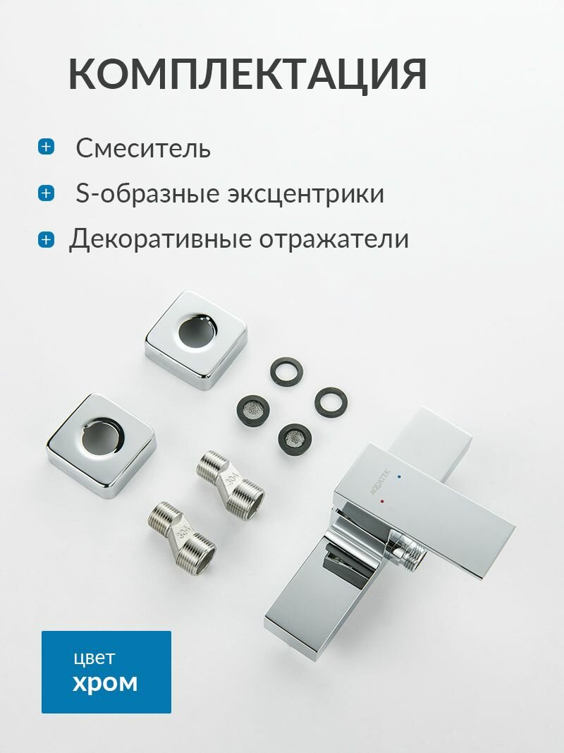 Смеситель для душа Aquatek Либра AQ1660CR, однорычажное управление, хром — фото 1