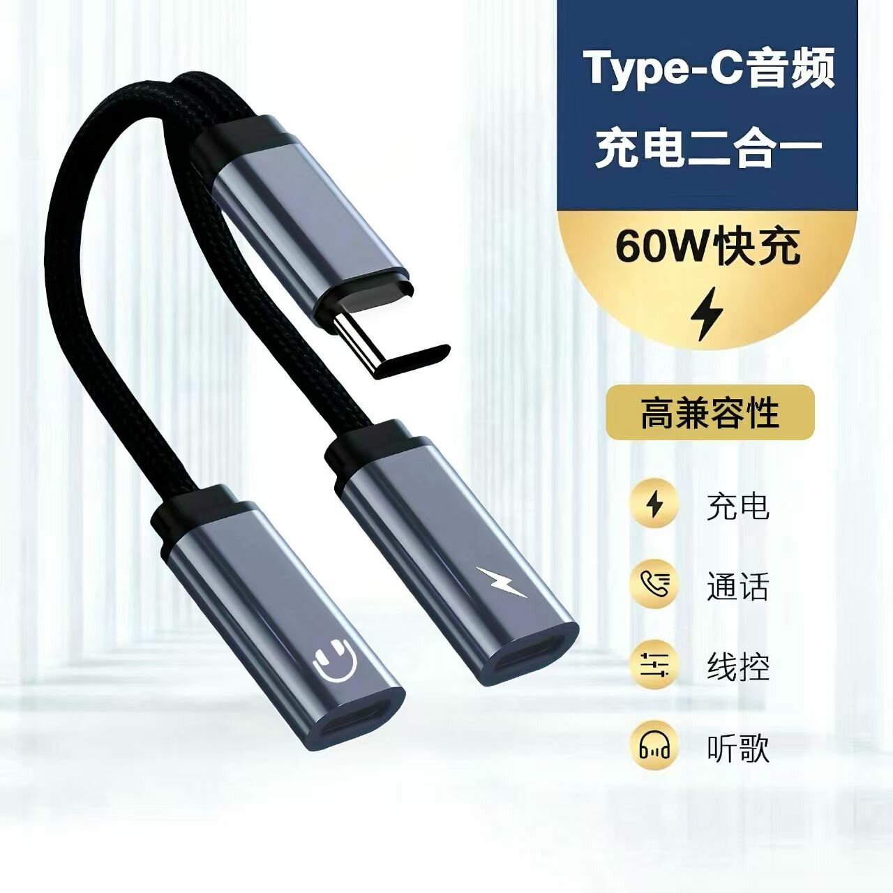 Разветвитель USB-C, 2 порта, с поддержкой быстрой зарядки, Шэры