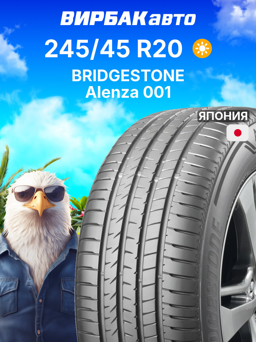 Летние шины BRIDGESTONE Alenza 001 245/45R20 99V, летняя автомобильная резина