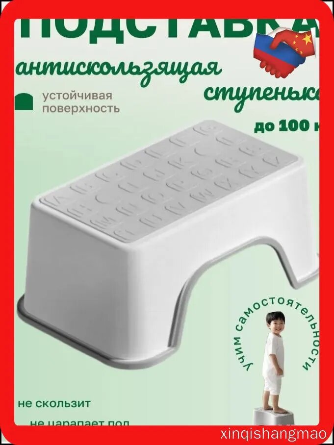 Табурет-стремянка, 1 шт.