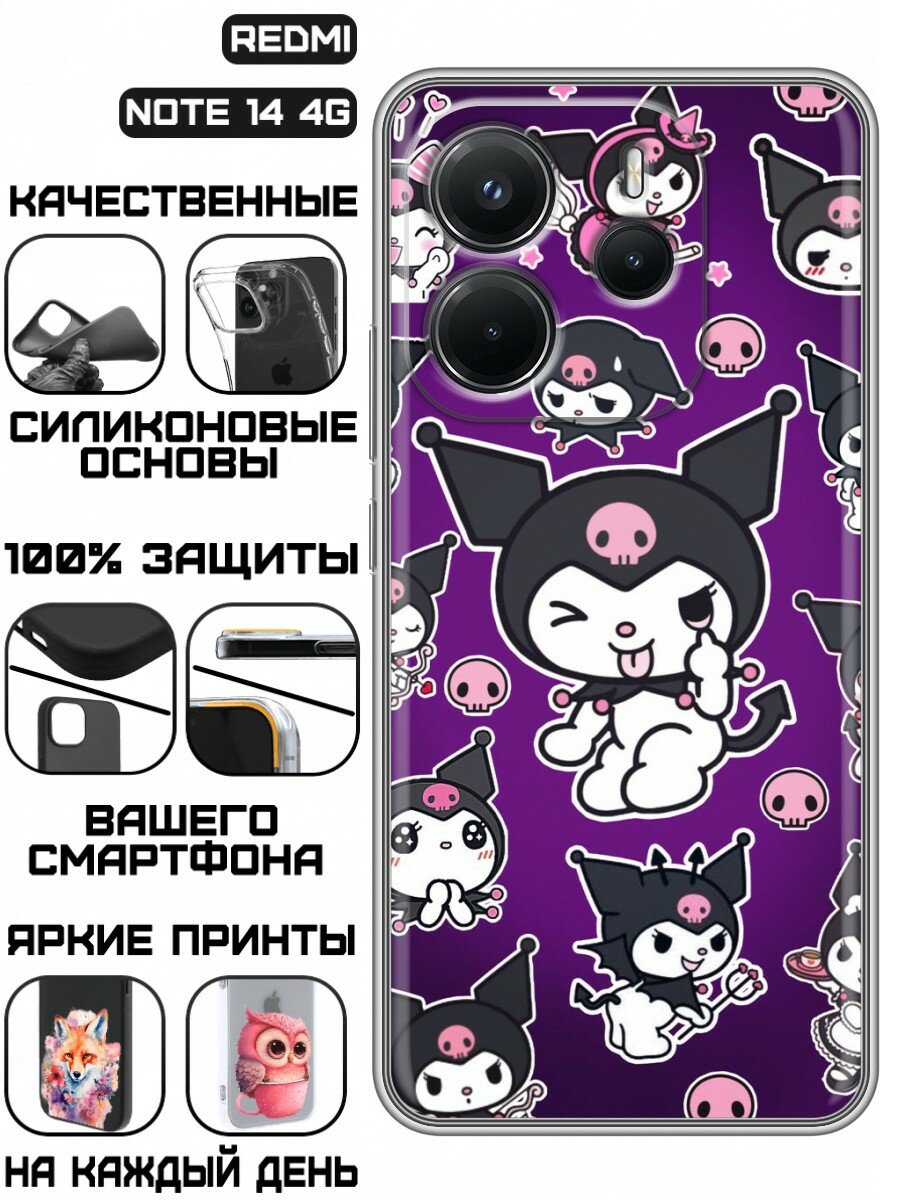 Чехол для Redmi Note 14 4G с принтом для девочек Куроми эмоции обои (Редми Ноут 14 4Ж)