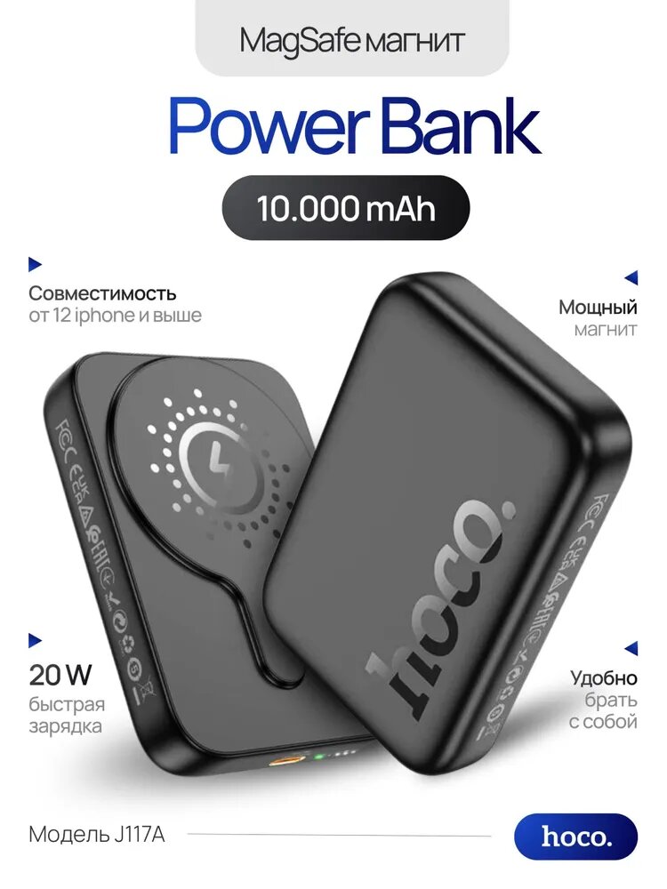 HOCO Внешний аккумулятор с быстро зарядкой Power bank Повербанк J101A, 20000 мАч, черный