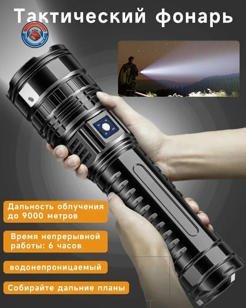 Модуль для фонаря