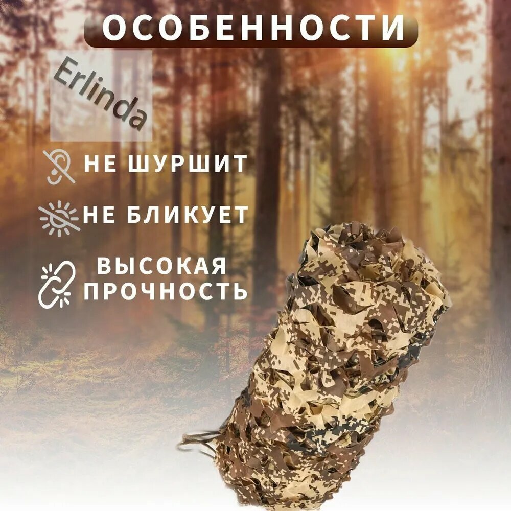 Маскировка для охоты — фото 1