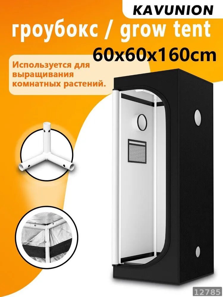 Грядка