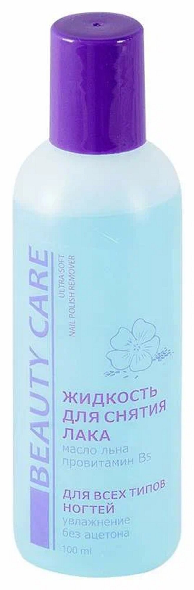 Beauty Care Жидкость для снятия лака увлажняющая без ацетона, с маслом льна, 100 мл