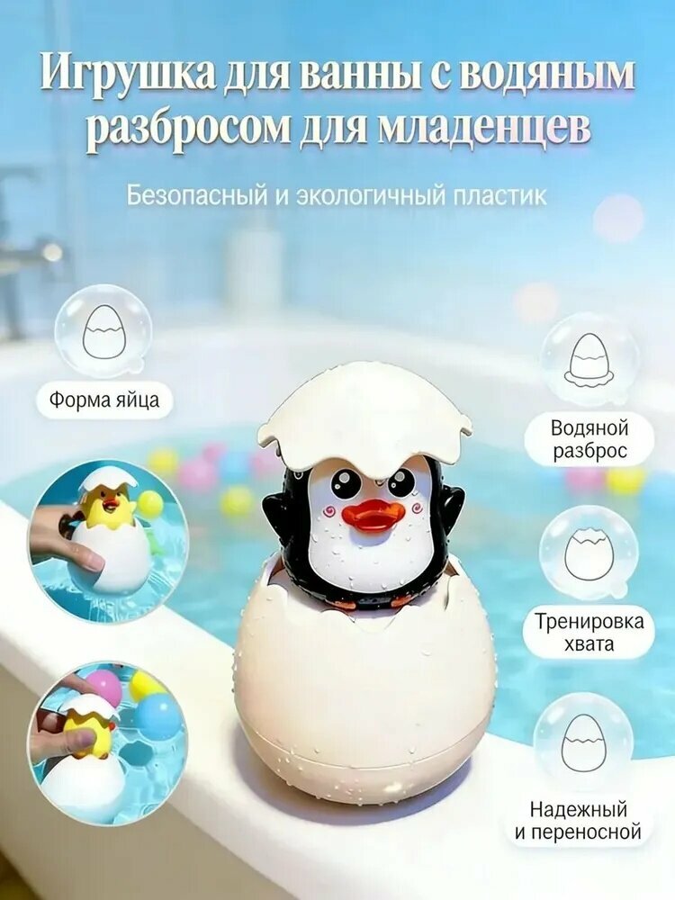 Детский фонтан для ванны "Уточка", светло-розовый , брызгалка, для детей 1-12 лет — фото 1