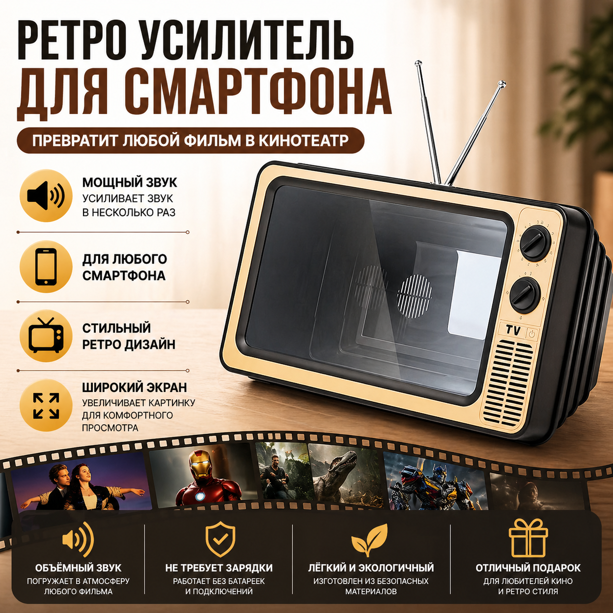 Усилитель экрана мобильного, выдвижной, 285 x 158 x 130мм, серебристый