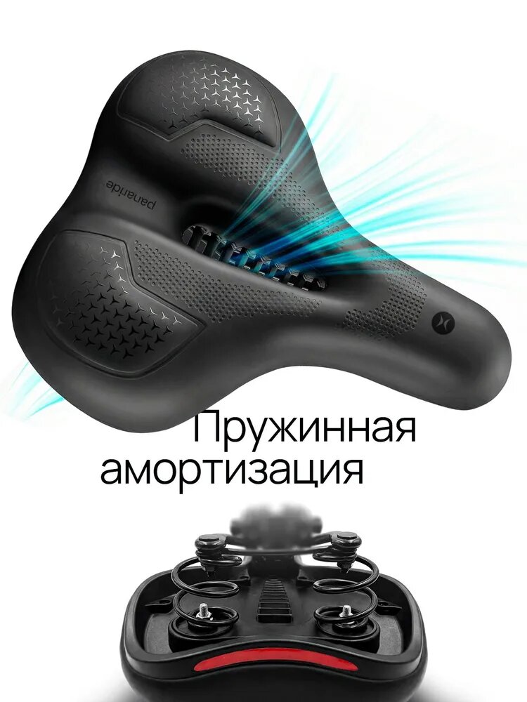 Седло велосипедное panaride SF-5