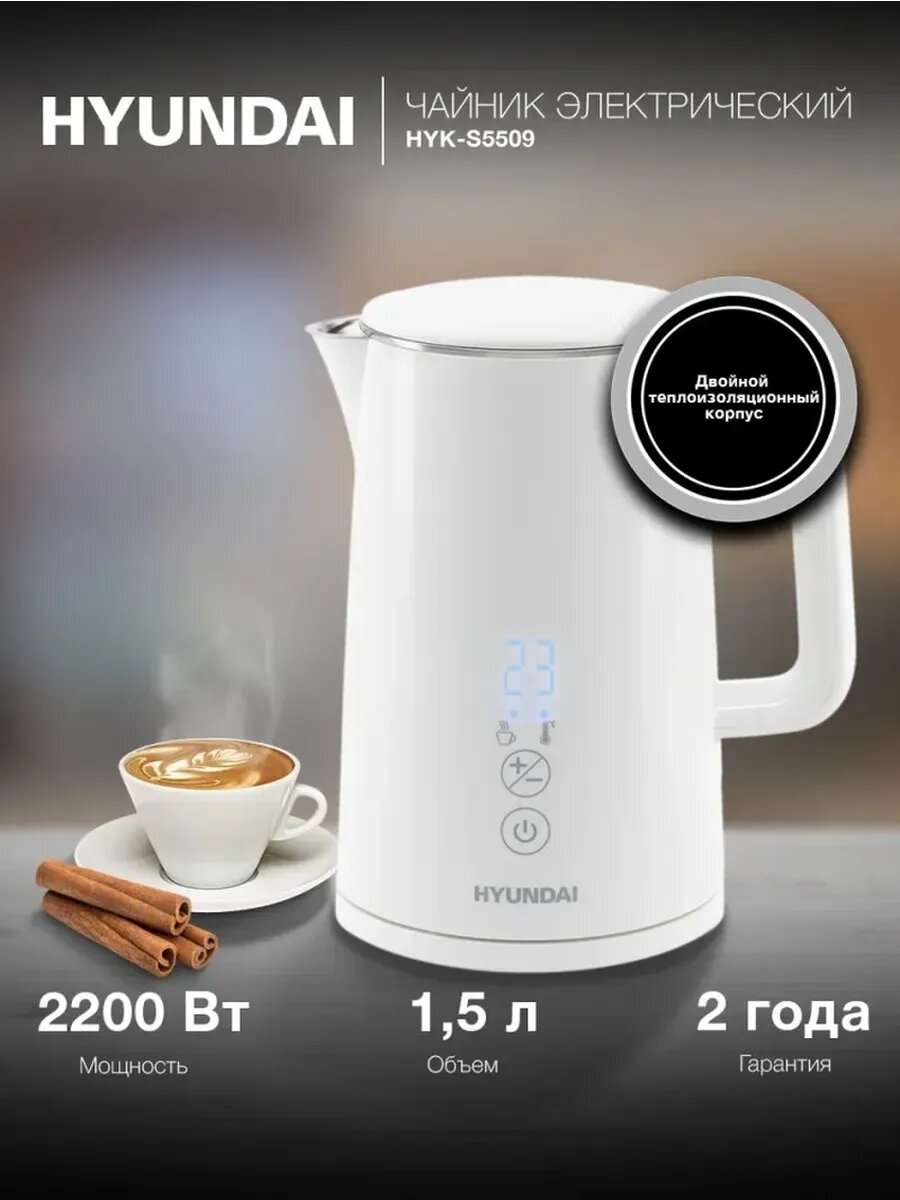 Быстрый белый электрический чайник 1.5л