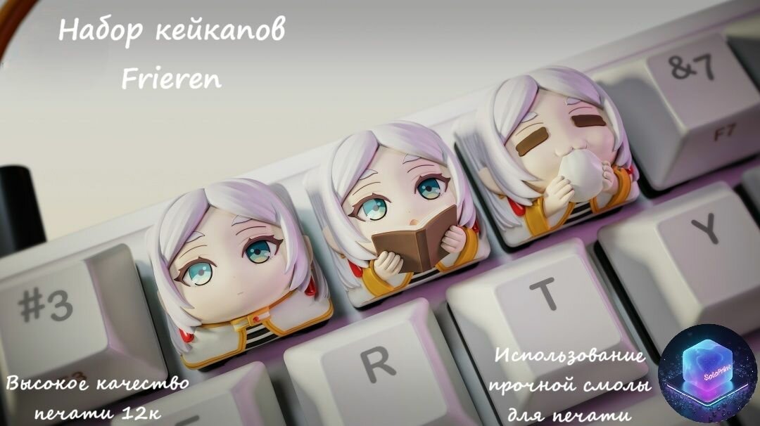 Keycaps Frieren (Кейкапы Фрирен) для механической клавиатуры, неокрашенные