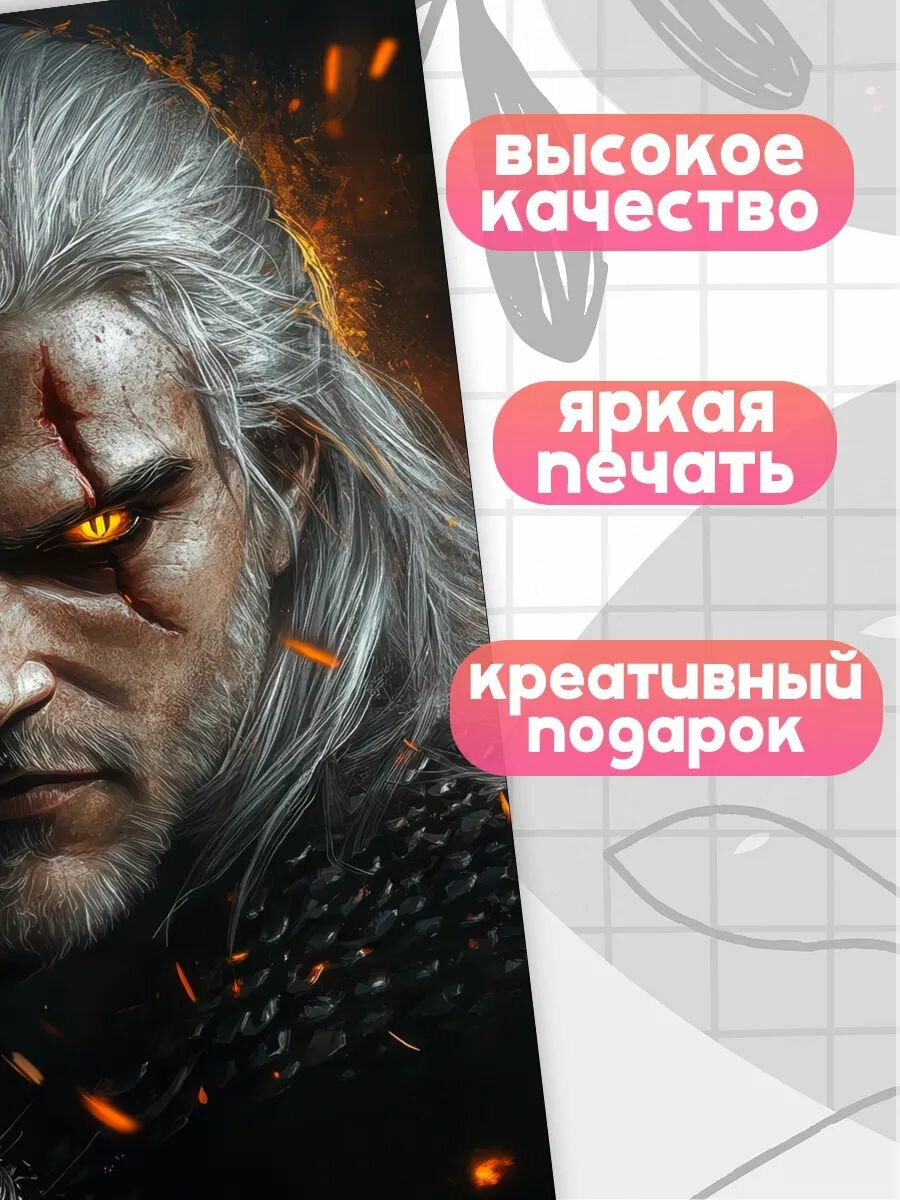 Постеры на стену Ведьмак , плакат 1шт, А2 размер. — фото 1