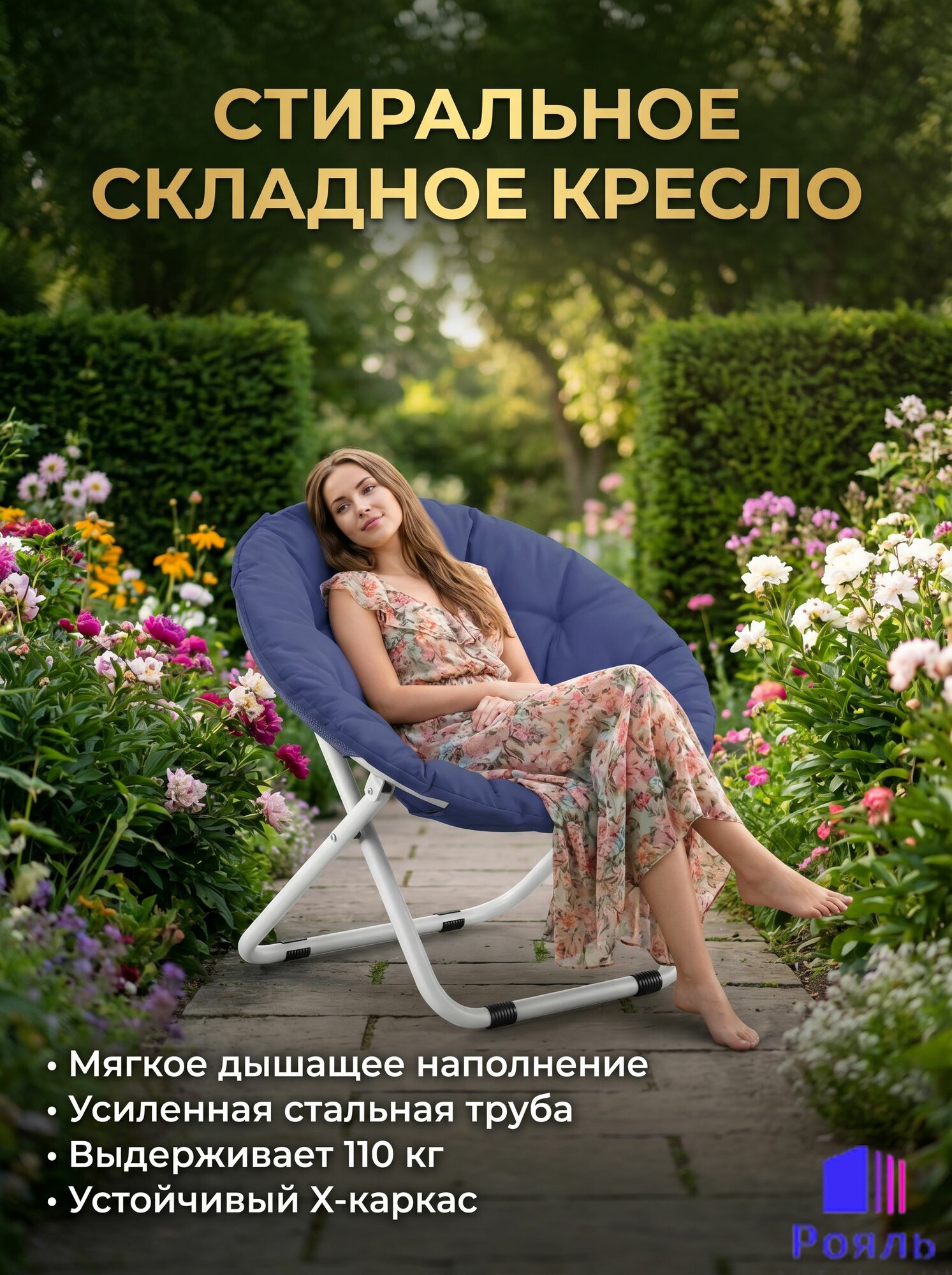 Большое кресло-мешок для отдыха, раскладное, кемпинговое кресло Луна, ткань Oxford, наполнитель из шариков/ваты, стальной каркас X-образный, нагрузка до 120 кг, размер 52 51 76 см, чехол съёмный