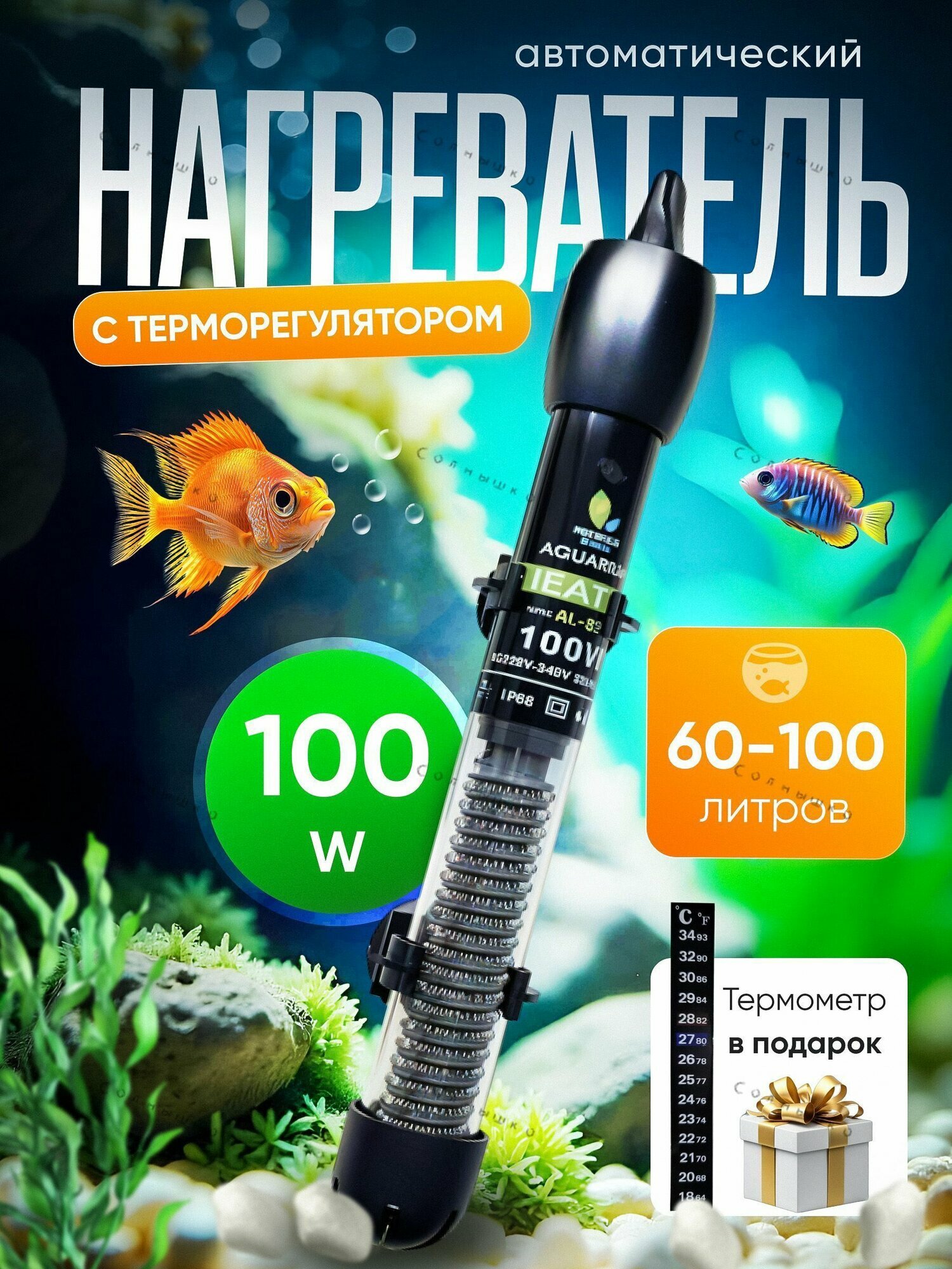 Аквариумный нагреватель-ROMIKY