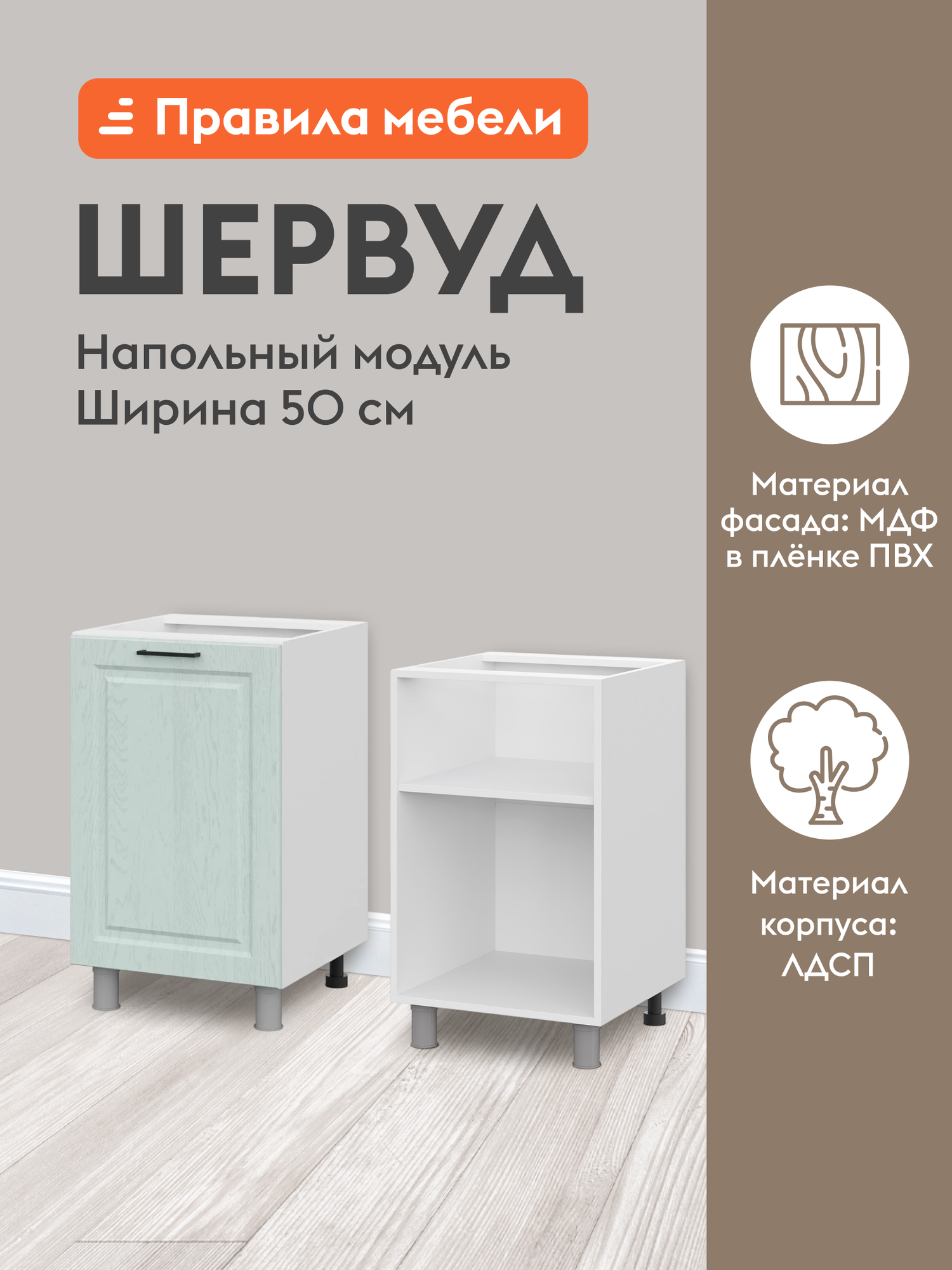 Кухонный модуль напольный, стол Шервуд с полками, с доводчиками, 50х50.6х82.4 см, Белый / Деним голубой