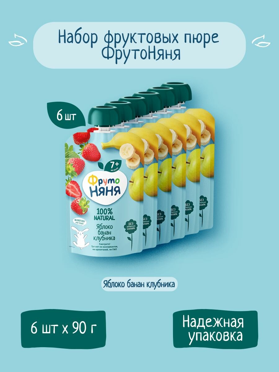 Пюре фруктовое ФрутоНяня десерт из клубники, яблока и банана, 90 г х 6 штук