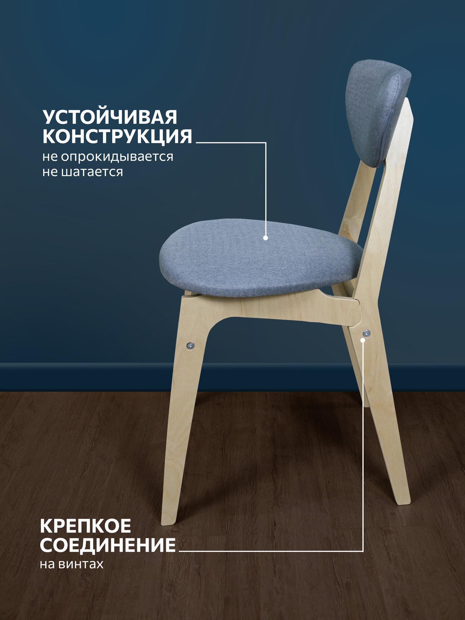 Стул мягкий для кухни 1шт. стул кухонный с мягкой спинкой цвет серый, ножки из фанеры — фото 1