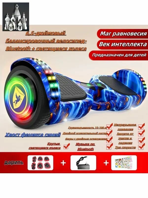 Гироскутер, диаметр: 6.5 (дюймы), темно-синий