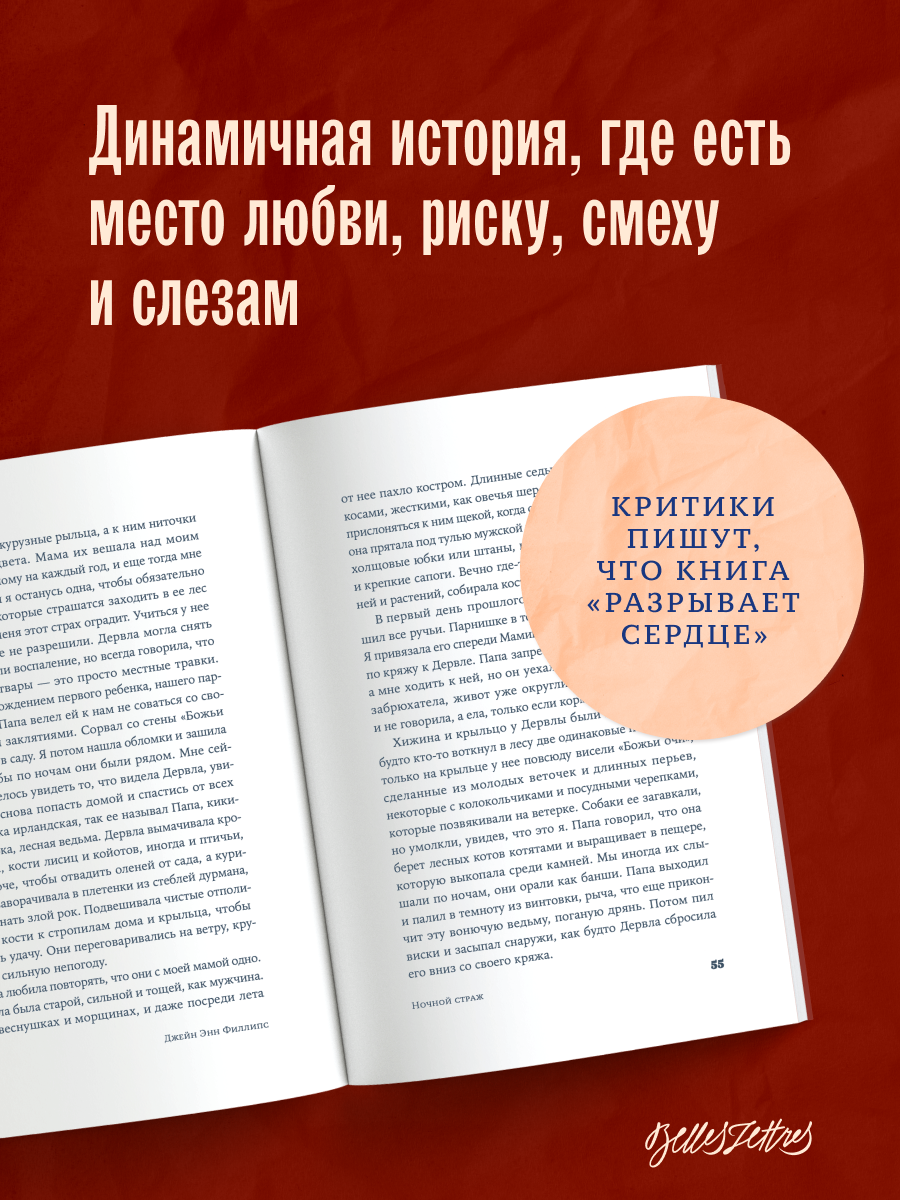 Книга "Леди Ди" / Издательство: Бель Летр / Современная проза | Орбан Кристин — фото 1