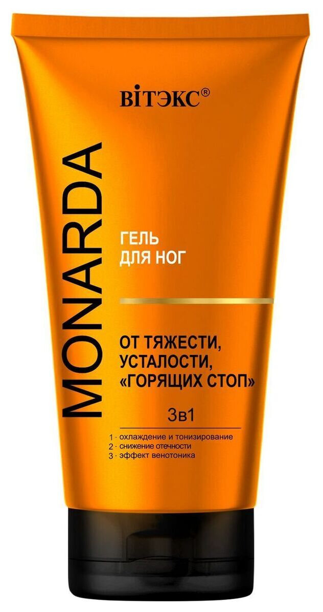 Гель для ног MONARDA от тяжести, усталости,"горящих стоп" 3в1 c троксерутином, целебным экстрактом монарды - Белорусская косметика