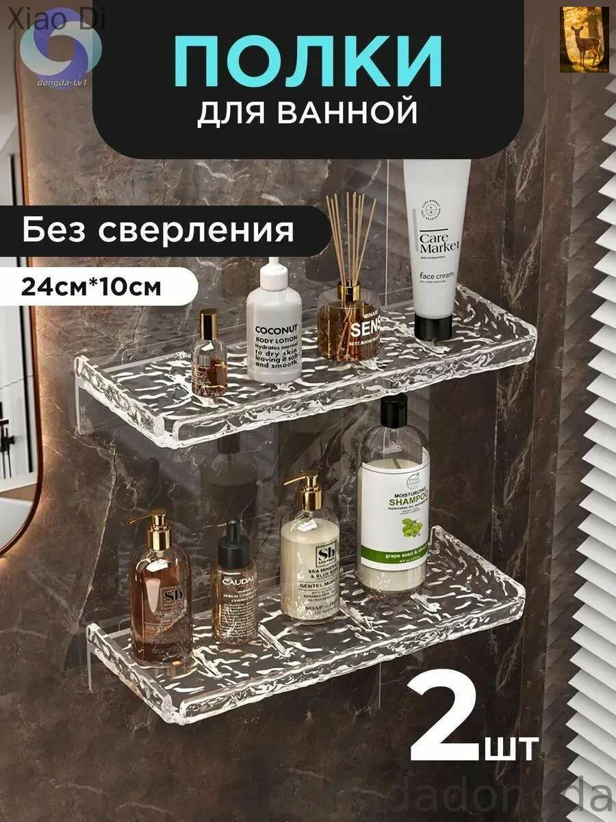Полка для ванной Настенная Прямая, 10х10х3.50 см, 1 шт.