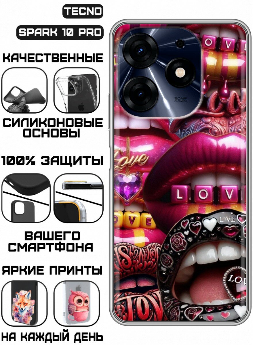 Чехол для Tecno Spark 10 Pro с принтом Y2k губы (Техно Спарк 10 Про)