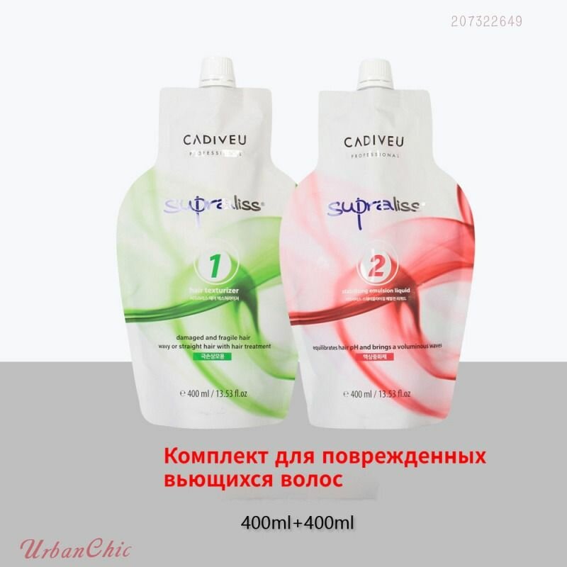Средство для химической завивки, 800 мл