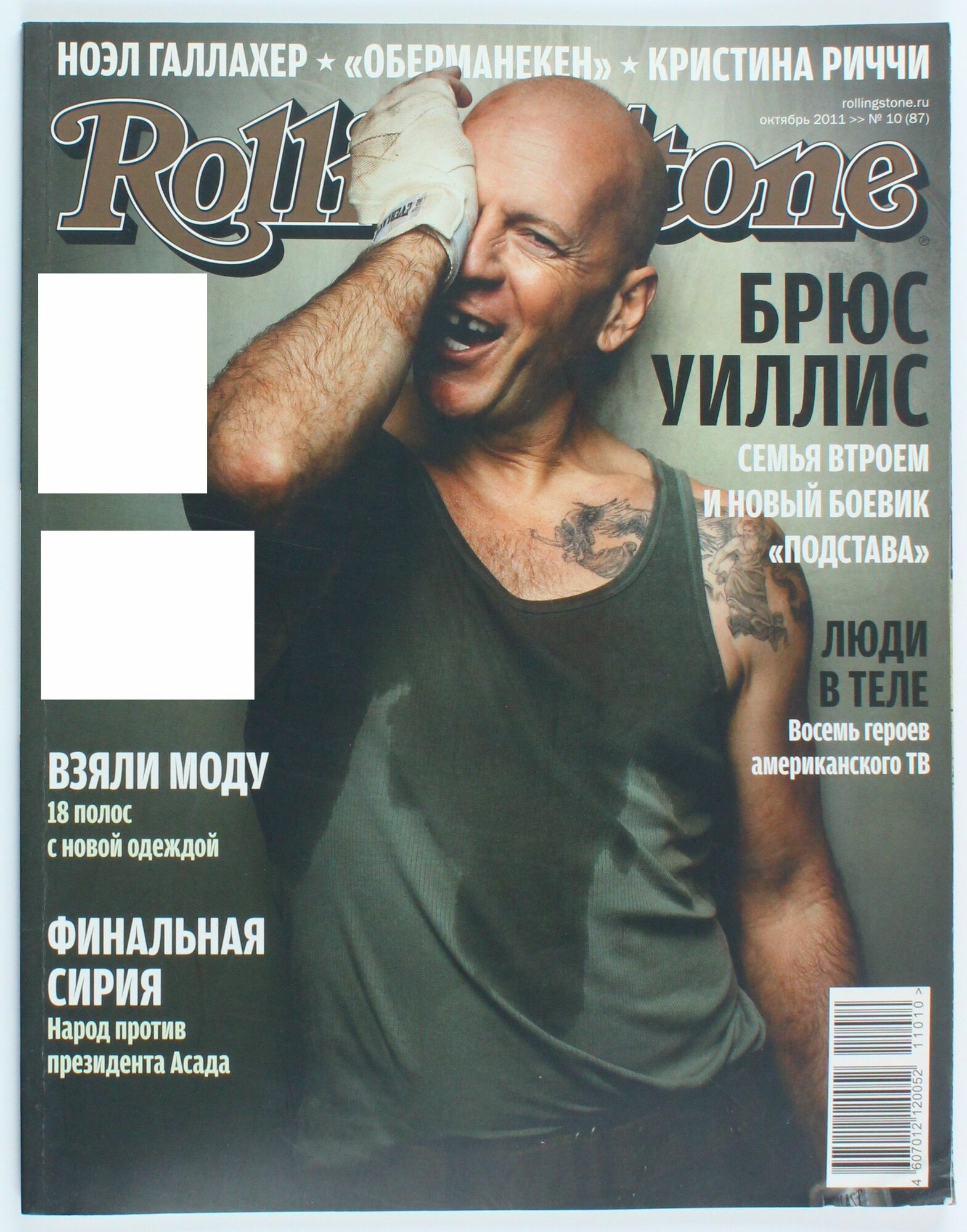 Винтажный журнал Rolling Stone, 10/2011 год